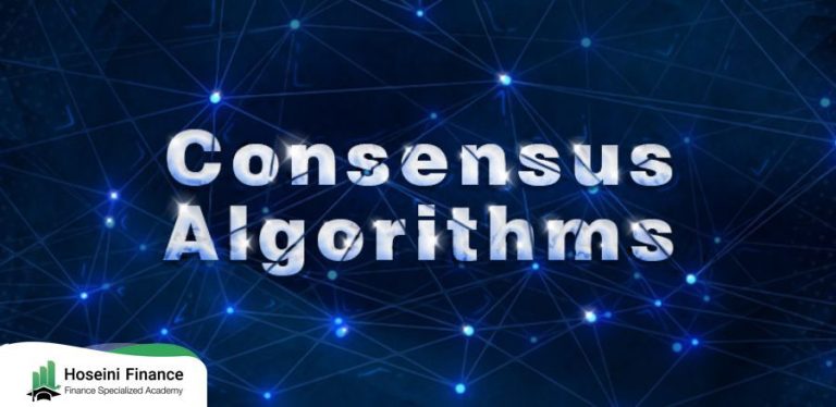 الگوریتم اجماع (Consensus Algorithms) چیست؟ | بلاگ حسینی فایننس